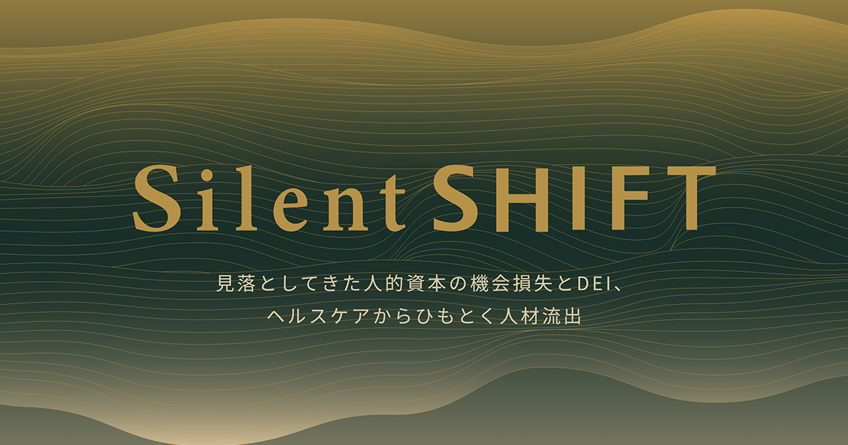 Silent SHIFT